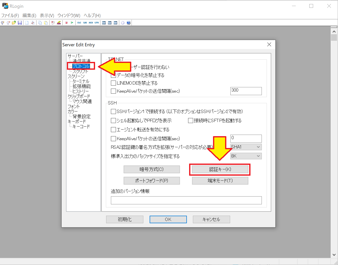 RLoginでSSH接続の公開鍵認証のため公開鍵・秘密鍵を生成する方法を解説 | のびろぐ